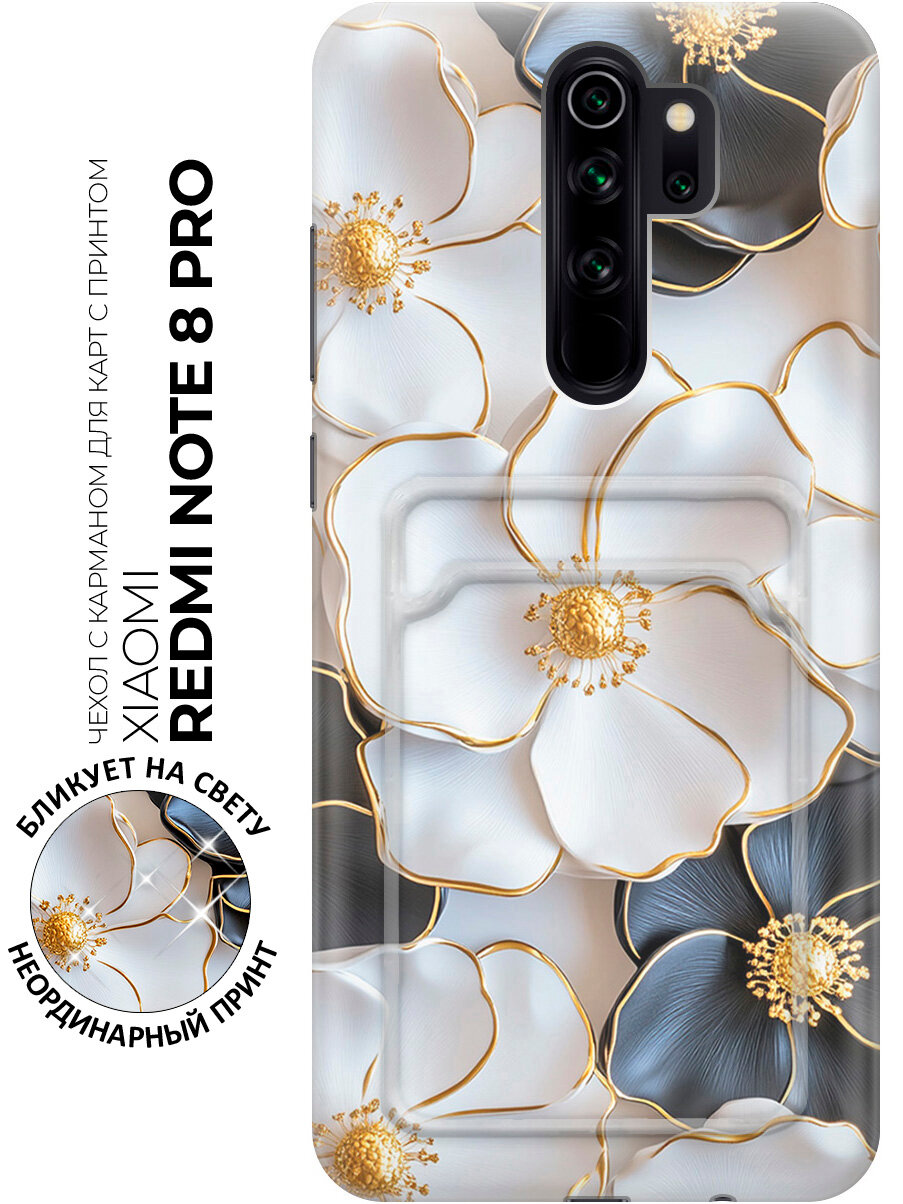 Силиконовый чехол на Xiaomi Redmi Note 8 Pro с принтом "Белые и черные фиалки" с карманом для карты