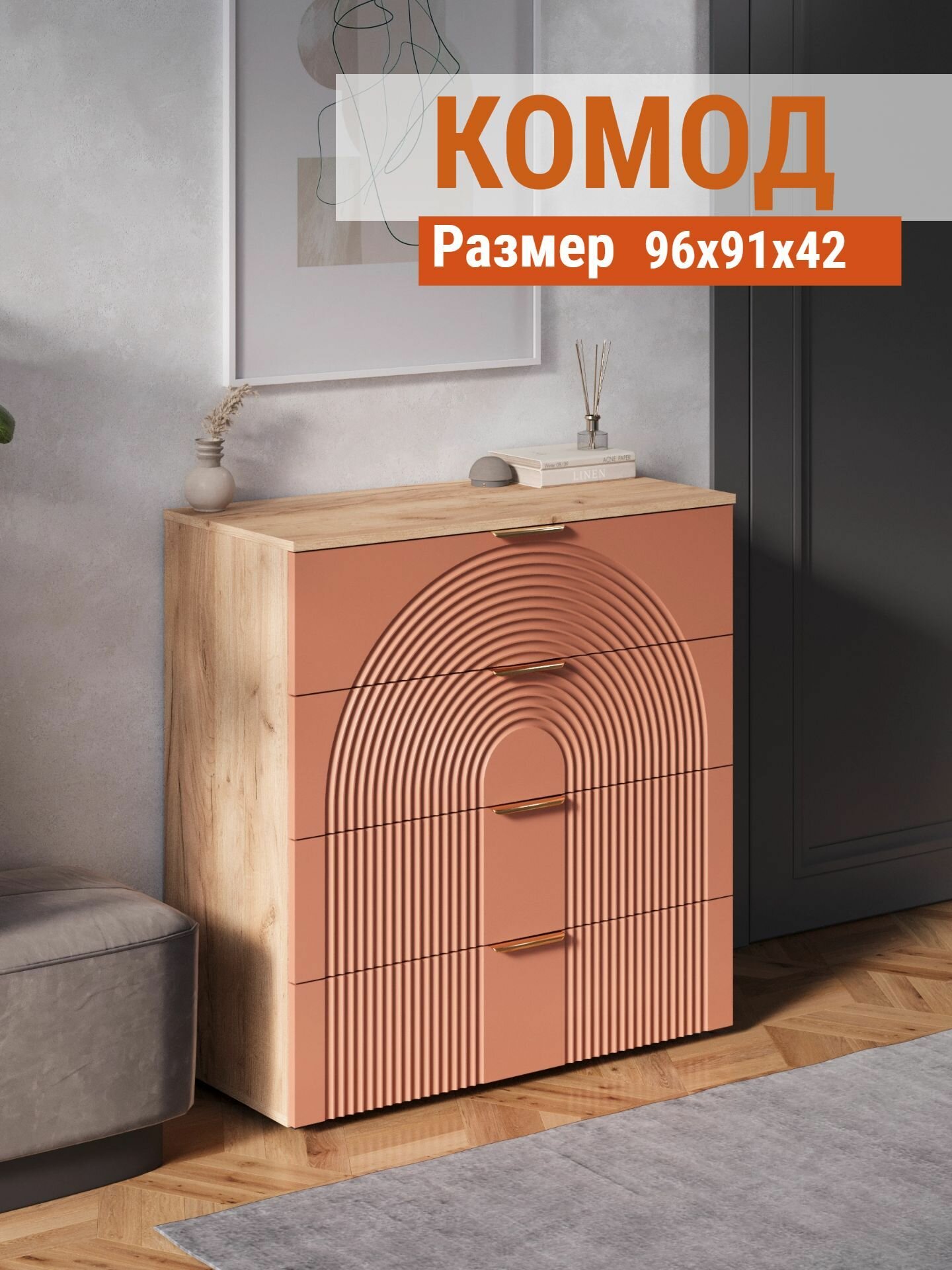 Комод для одежды большой в спальню, в прихожую, с ящиками Ингрия Luxe - 4 высокий, 91х96х42 см