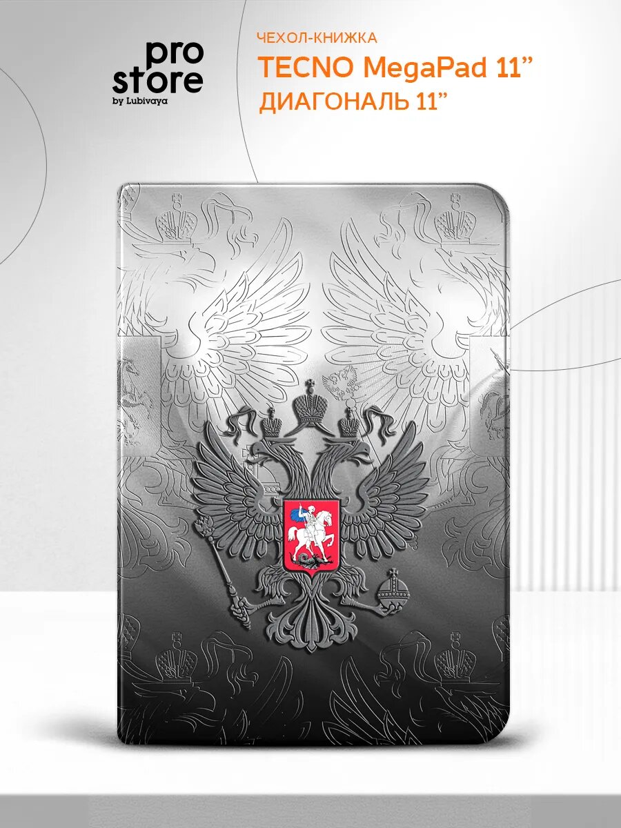 Чехол-книжка для планшета на Tecno MegaPad 11, Техно МегаПад 11, противоударный, с картинкой