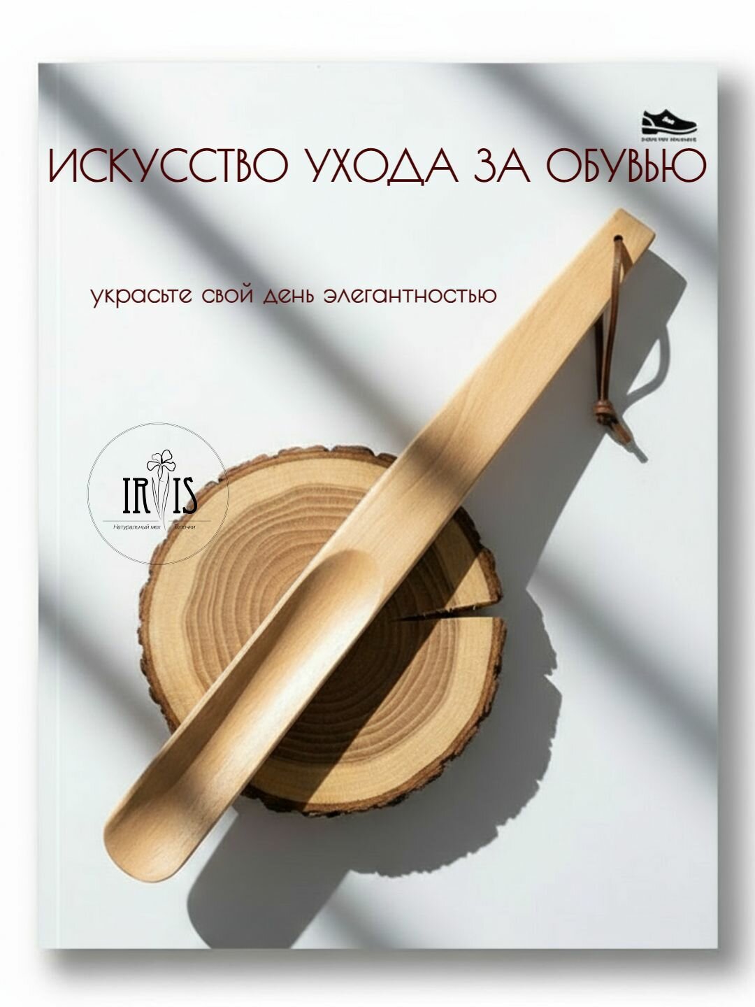Ложка для обуви , светлое дерево, обувной рожок с длинная ручка, 55 см, прочная обувная ложка