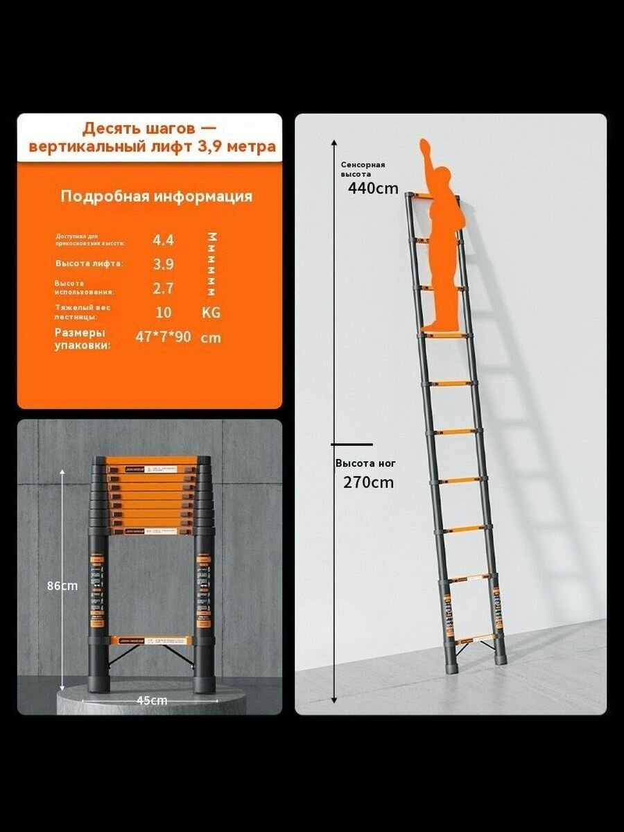Телескопическая лестница 3.9 м: складная конструкция эксклюзивного дизайна с регулируемой высотой