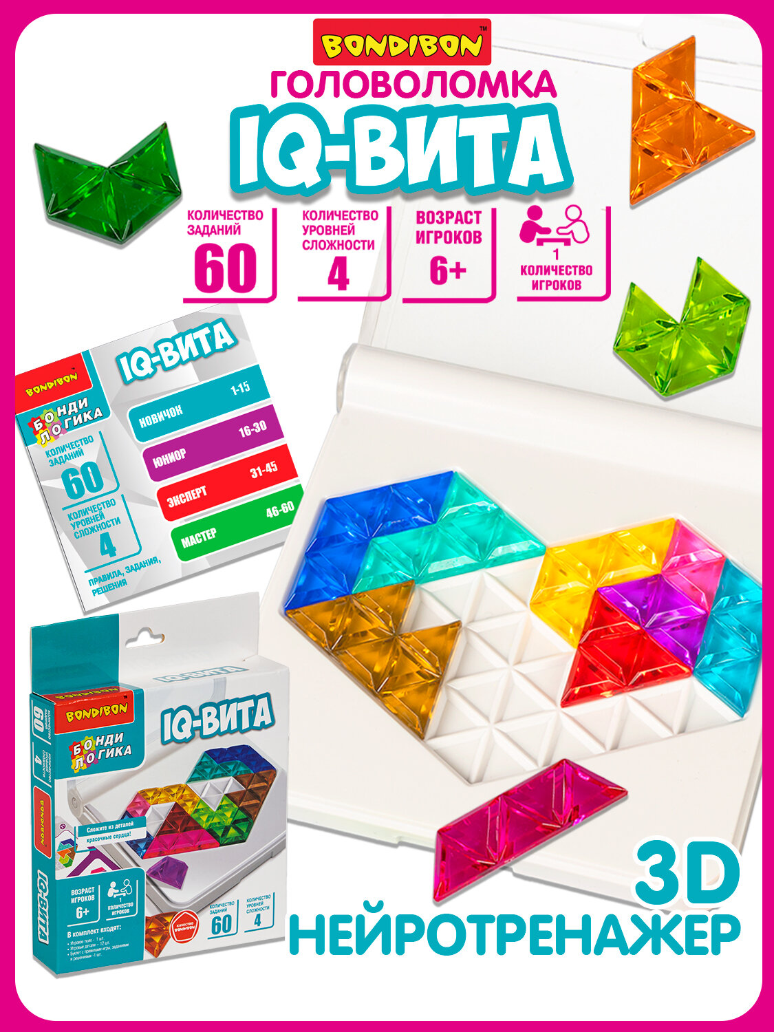 Настольная логическая игра-головоломка "iq-вита", белое поле, БондиЛогика Bondibon