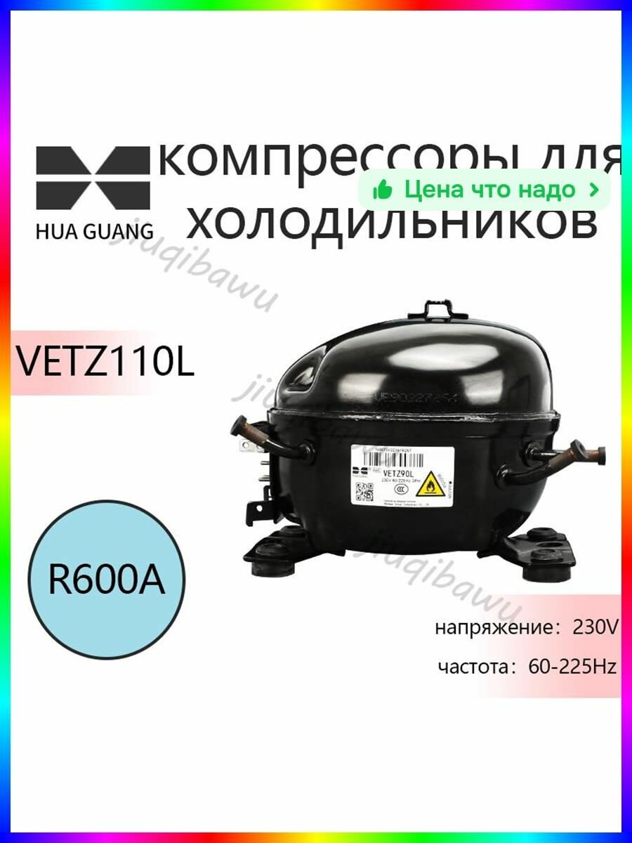 Аксессуар для холодильника