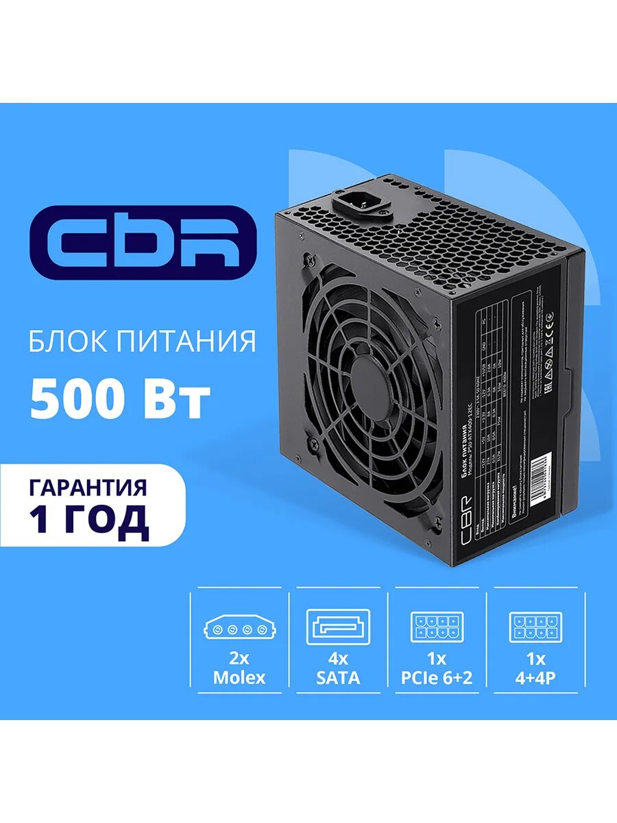 Блок питания ATX 500W, 12 см PSU-ATX500-12EC