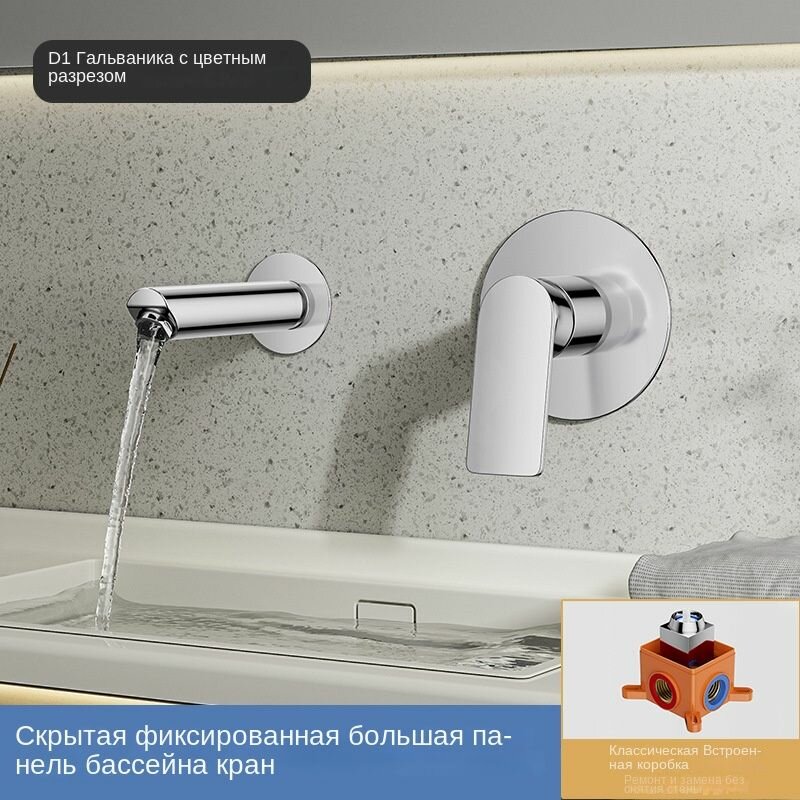 Смеситель для ванной комнаты с горячей и холодной водой, встроенный смеситель для раковины