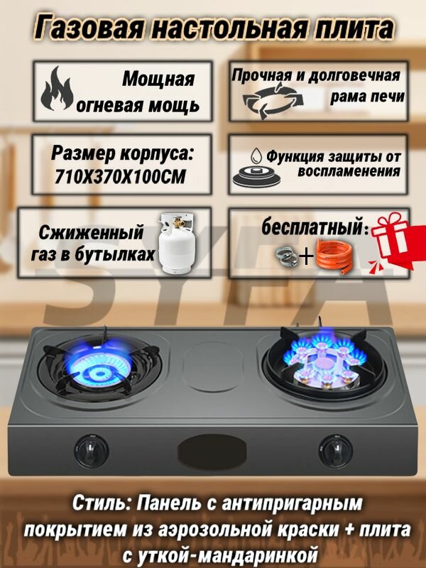 SYFA Газовая настольная плита плита газовая двухконфорочная настольная Руководство на русском языке, черно-серый