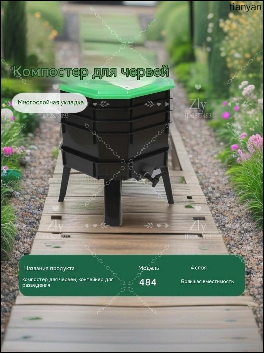 Вермикомпостер для дома (ящик для дождевых червей, переработка отходов)