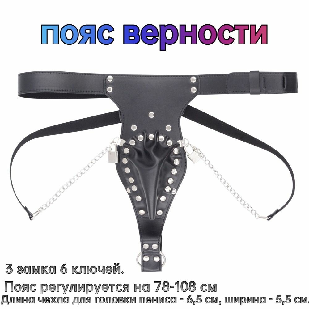 Аксессуар БДСМ