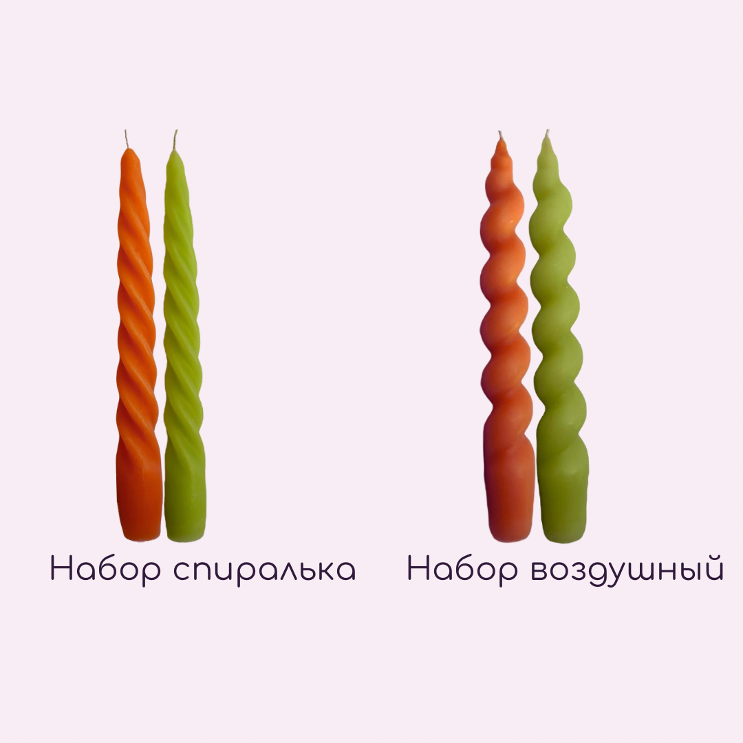 Набор из двух интерьерных свечей Marbel Candles "Спиралька" Оранжевый/Оливковый, ручная работа, 18 см.