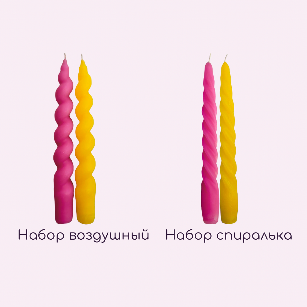 Набор из двух интерьерных свечей Marbel Candles "Воздушный" Розовый/Желтый, ручная работа, 18 см.