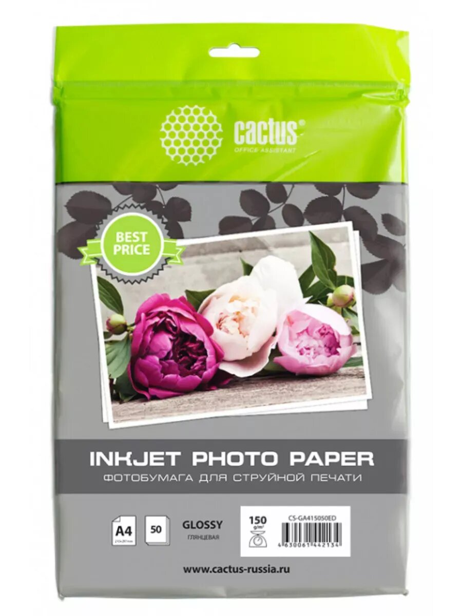 Фотобумага CS-GA415050ED A4/150г/м2/50л белый глянц.