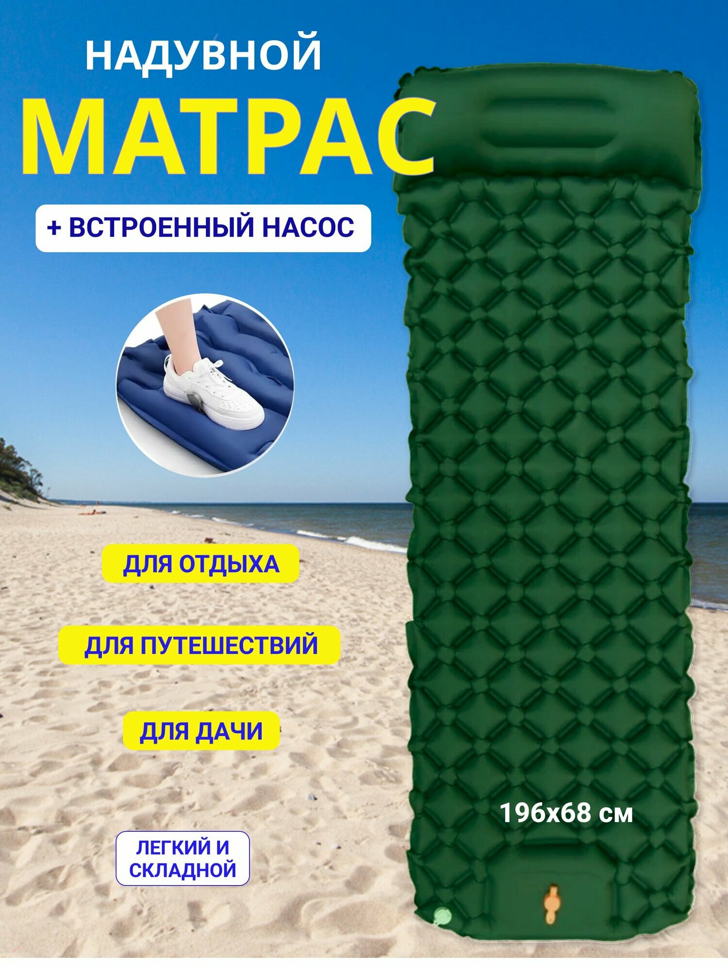 Матрас надувной туристический с подушкой из нейлоновой ткани, коврик походный для спального мешка