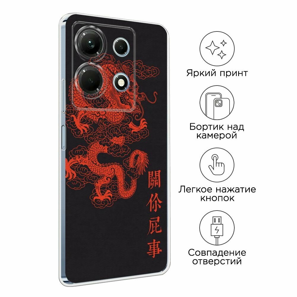 Чехол на Infinix Note 30 4G / Инфиникс Нот 30 4G с принтом "Красный дракон" — фото 1