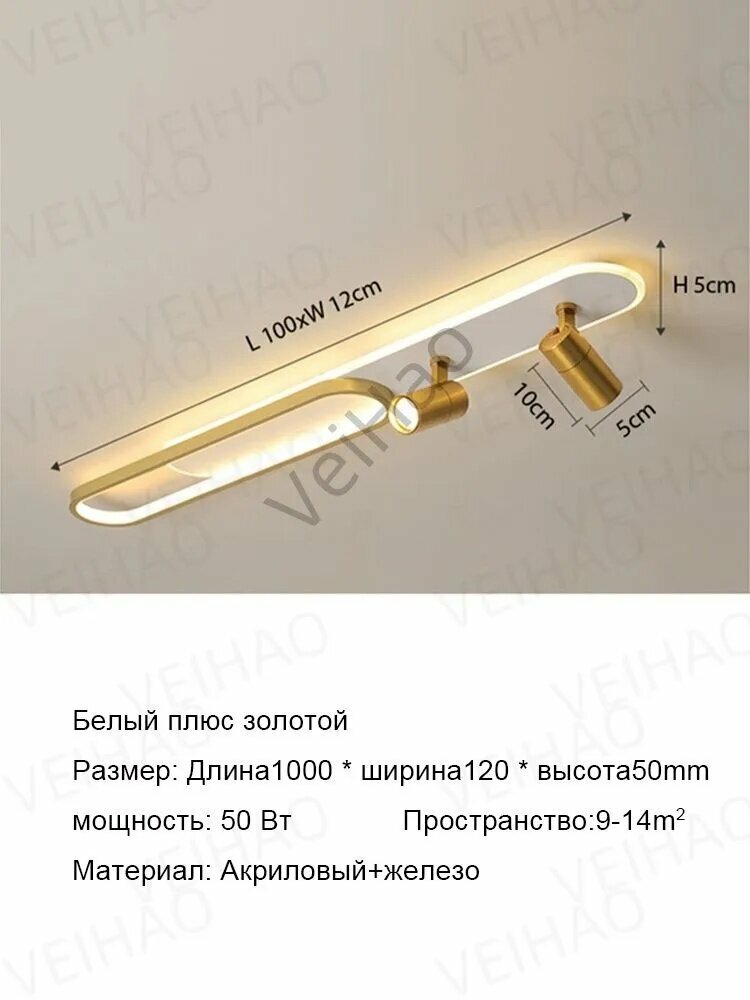 Veihao Светильник, LED, 55 Вт