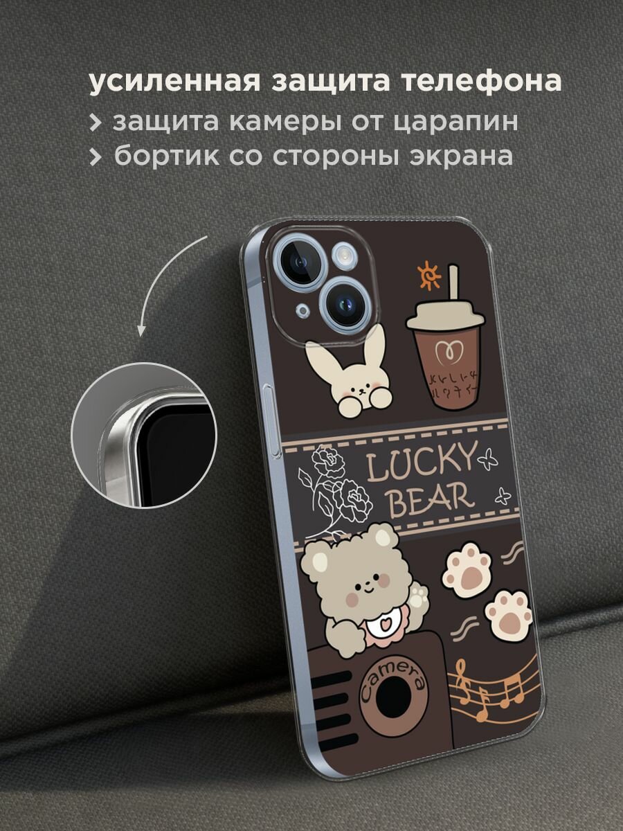 Чехол на Apple iPhone 14 / Айфон 14 с принтом "Lucky bear coffee 1" — фото 1