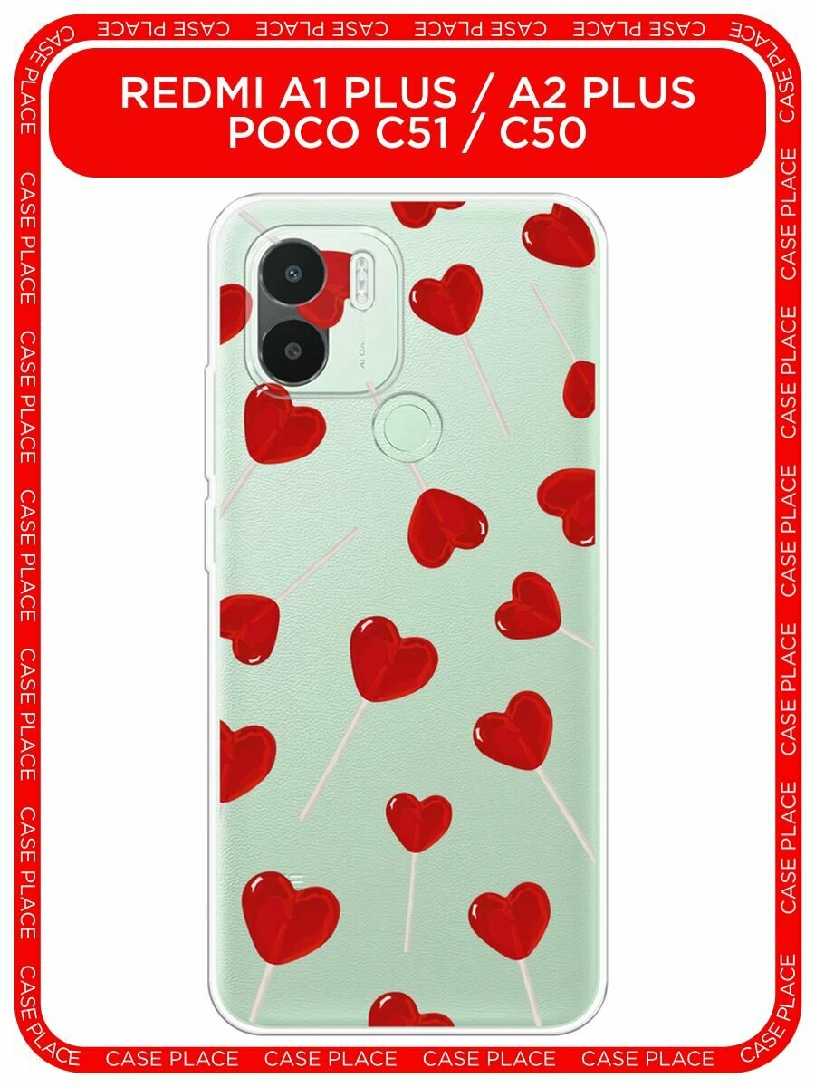Чехол на Xiaomi Redmi A1+/Redmi A2+/Poco C51/C50 / Редми A1+ с принтом "Сердечки-леденцы 2 - 14 февраля", прозрачный