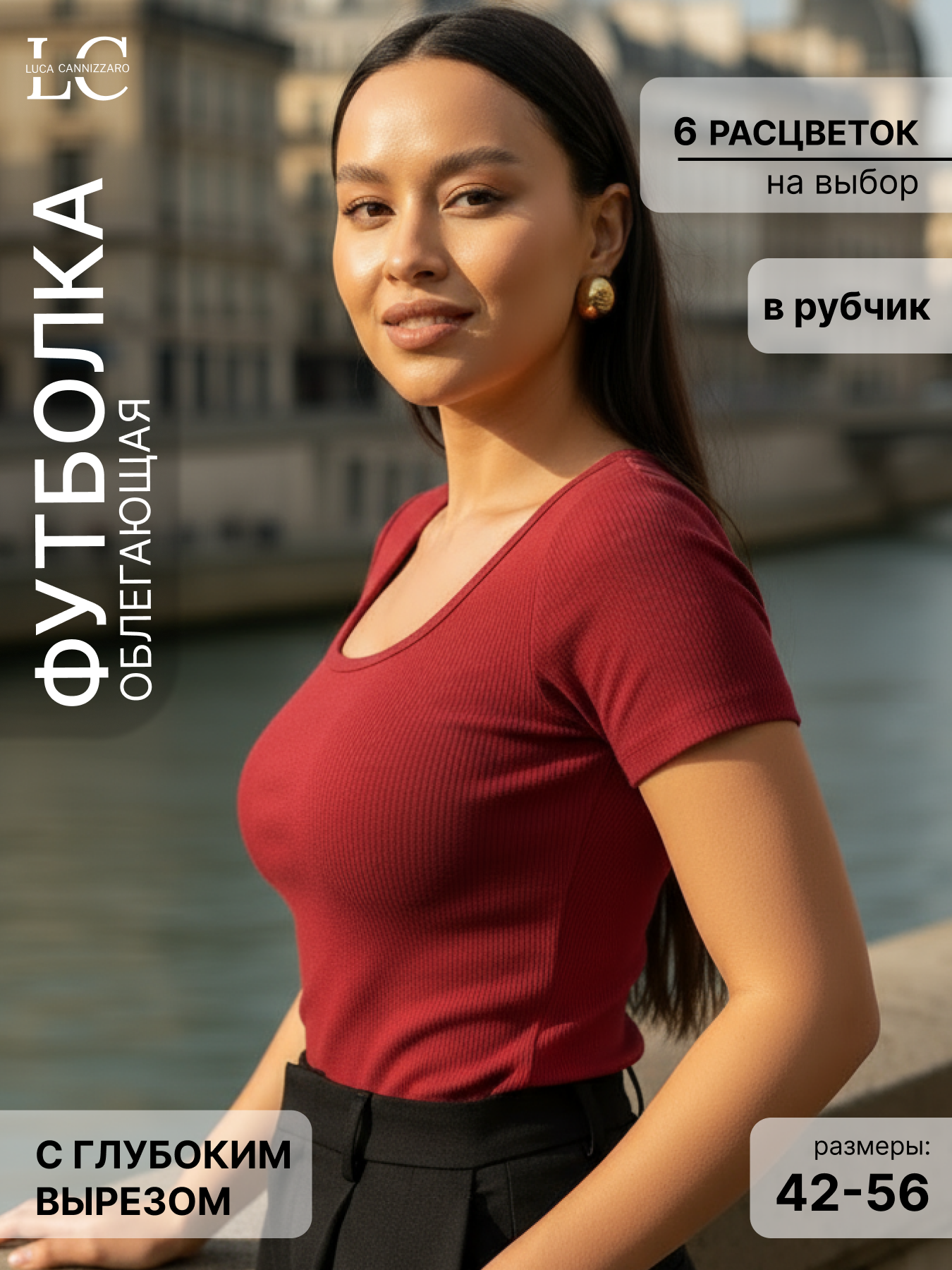 Футболка 2025