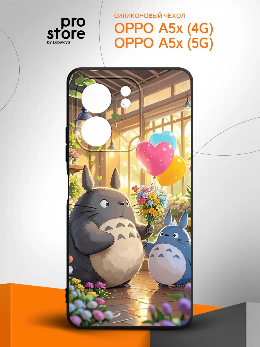 Чехол на Oppo A5x (4G/5G), Оппо А5икс (4G/5G), накладка, противоударный, защита камеры, с картинкой