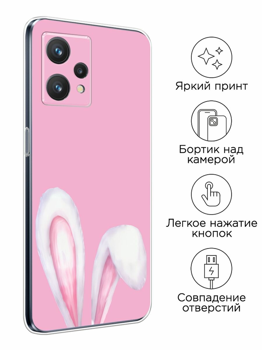 Чехол на Realme 9 4G/9 Pro Plus / Реалми 9 4G/9 Pro Plus с принтом "Кроличьи уши 1" — фото 1