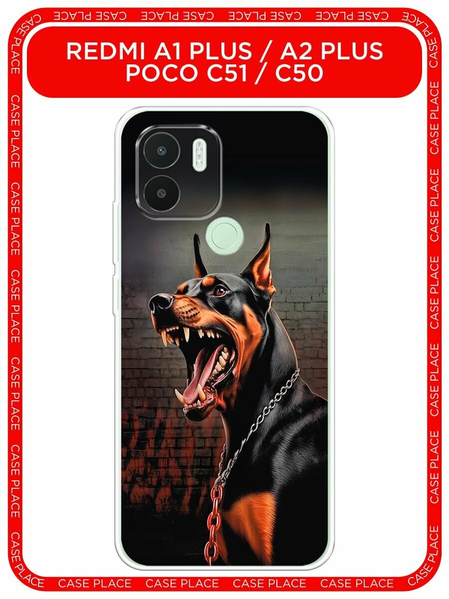 Чехол на Xiaomi Redmi A1+/Redmi A2+/Poco C51/C50 / Редми A1+ с принтом "Доберман с цепью"