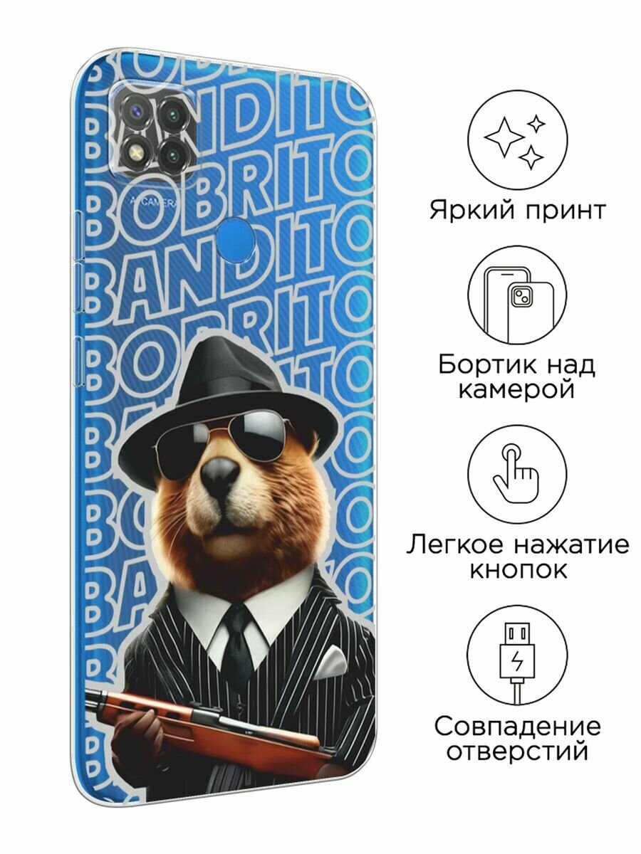 Чехол на Xiaomi Redmi 9C / Сяоми Редми 9C с принтом "Бобрито бандито 2", прозрачный — фото 1