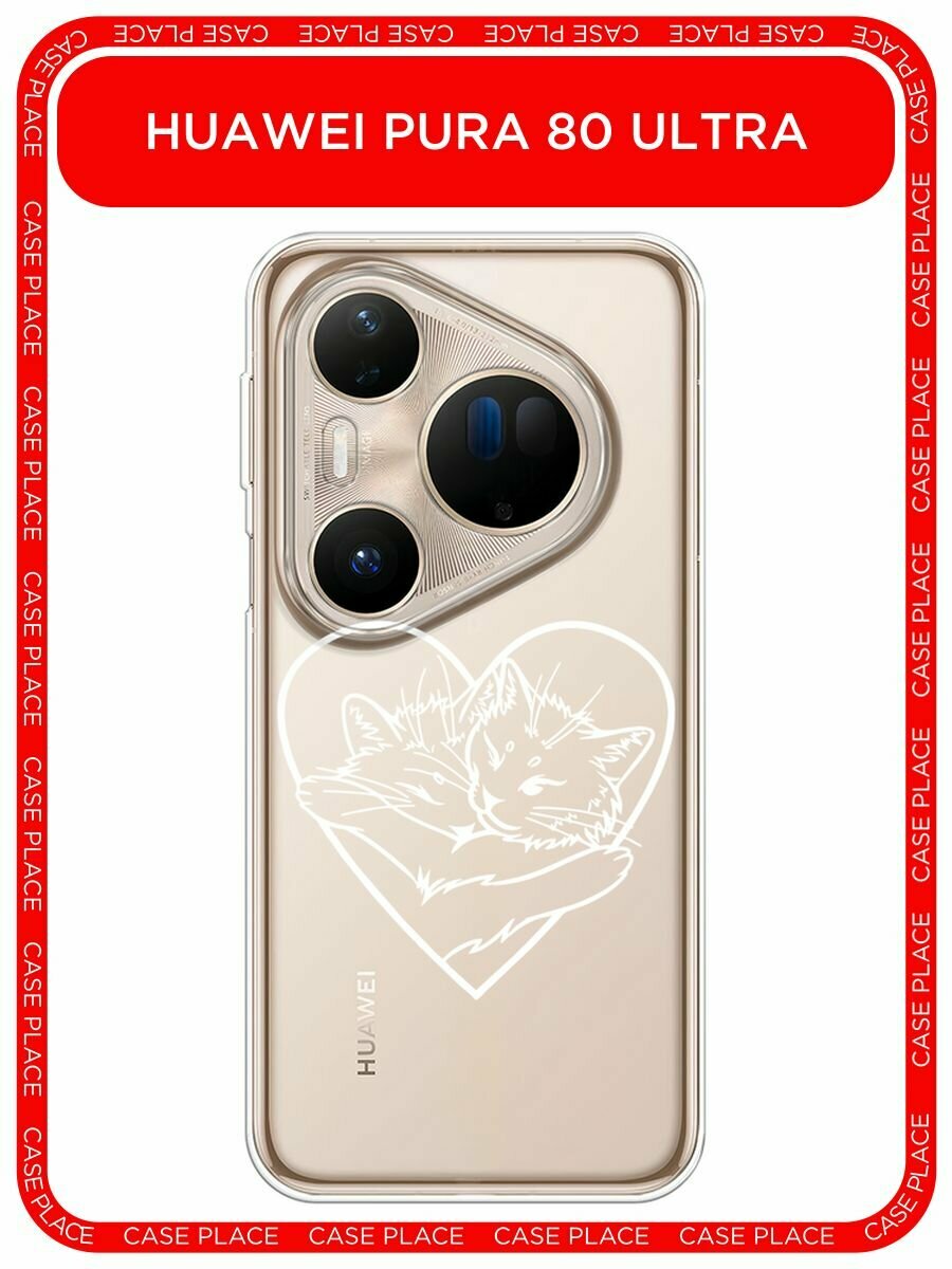 Чехол на Huawei Pura 80 Ultra / Хуавей Пура 80 Ультра с принтом "Влюблённые котики рисунок 2 - 14 февраля", прозрачный