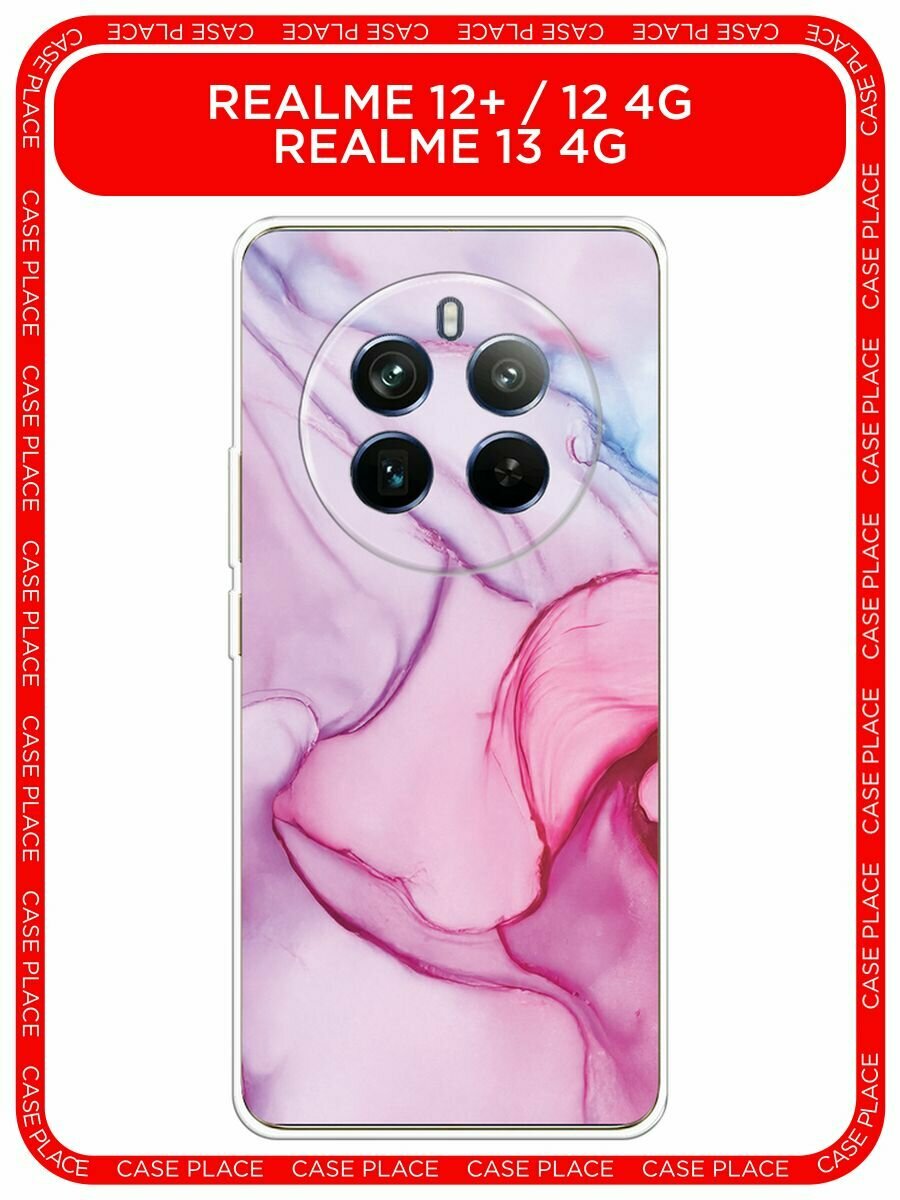 Чехол на Realme 12+/12 4G/13 4G / Реалми 12 Плюс/12 4G/13 4G с принтом "Розовые мраморные разводы"