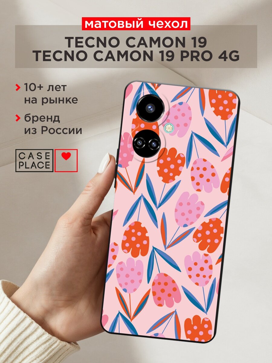 Черный матовый чехол на Tecno Camon 19 / Техно Камон 19 с принтом "Тюльпаны в горошек - 8 марта"