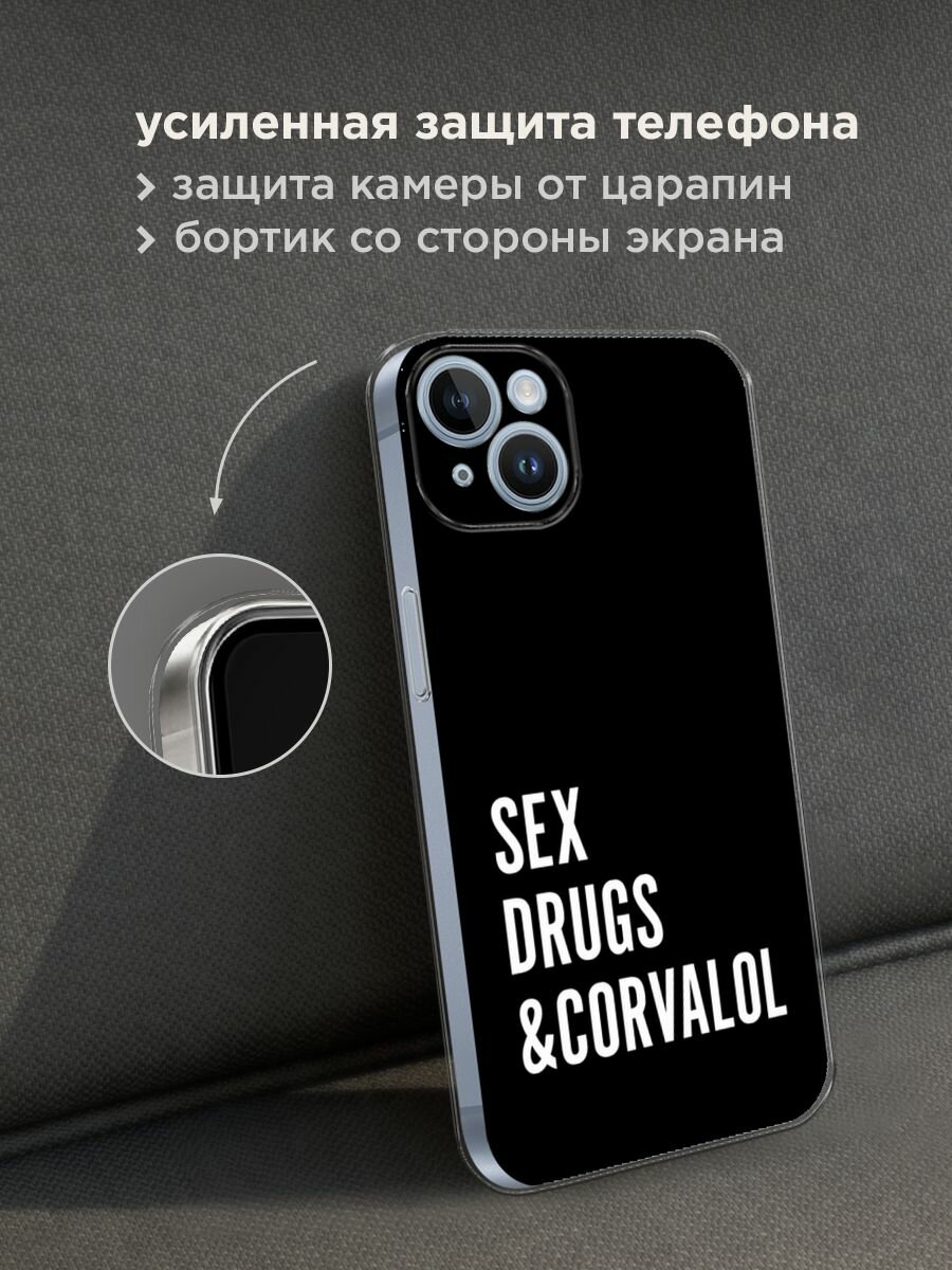 Силиконовый чехол на Apple iPhone 14 / Айфон 14 с принтом "Corvalol" — фото 1