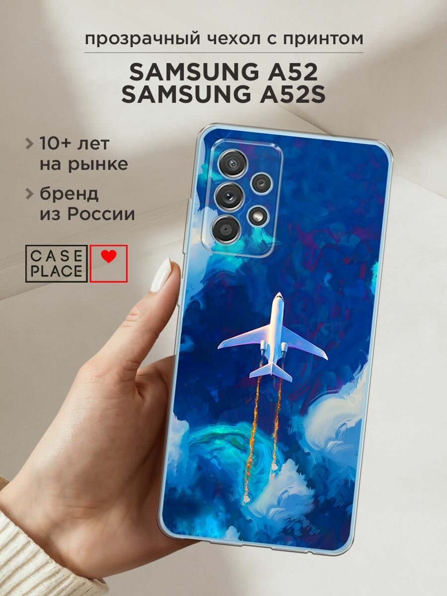Чехол на Samsung Galaxy A52/A52s / Самсунг Галакси А52/A52s с принтом "Самолет картина"