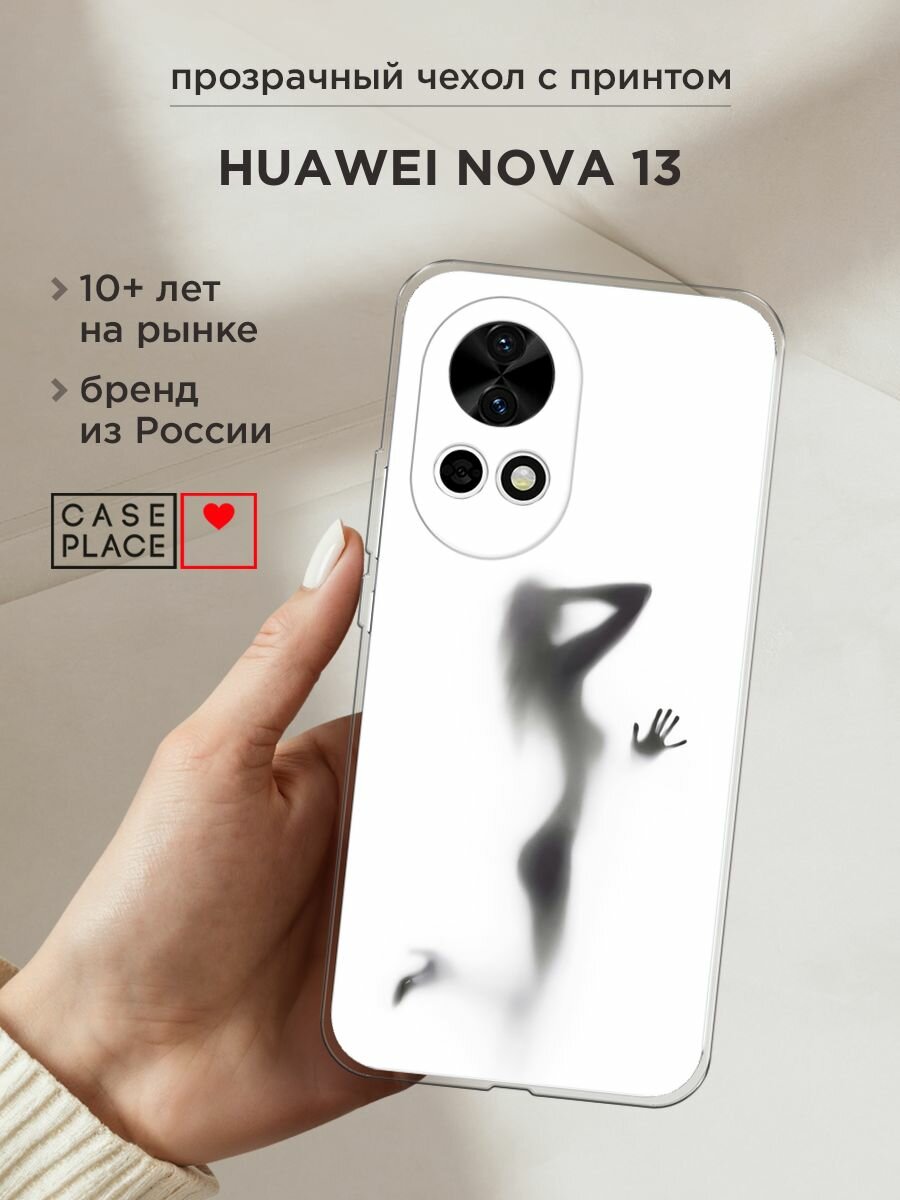 Чехол на Huawei Nova 12/Nova13 / Хуавей Нова 12/Нова 13 с принтом "Стекло в душе"