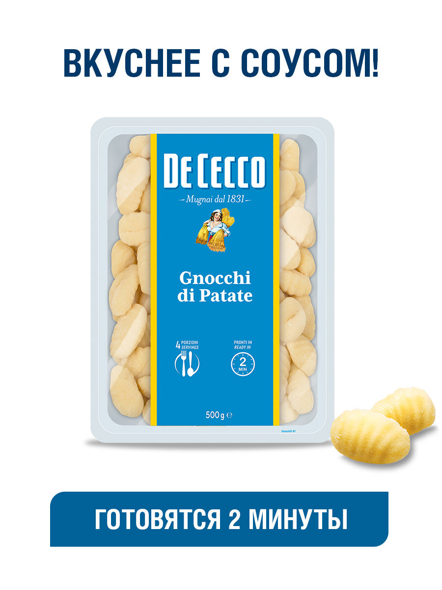 Картофельные клецки De Cecco Ньокки, 500гр