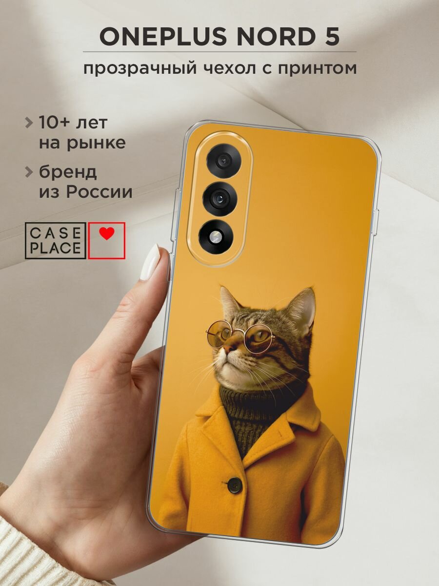 Чехол на OnePlus Nord 5 / Ван Плас Норд 5 с принтом "Деловой кот в пальто"
