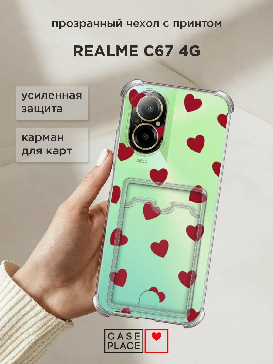 Чехол на Realme C67 4G (Реалми C67 4G) с картой и принтом "Бордовые сердечки паттерн"