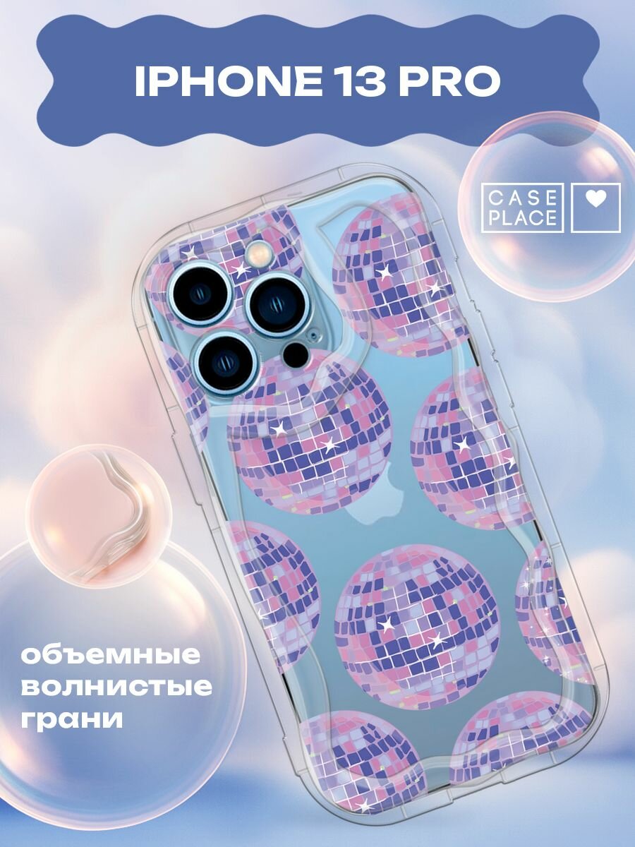 Чехол на Apple iPhone 13 Pro / Айфон 13 Pro с принтом "Фиолетовый диско-шар 3"
