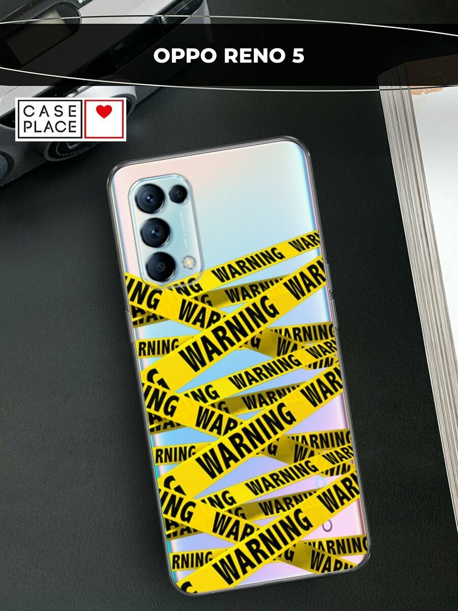 Чехол на Oppo Reno 5 / Оппо Рено 5 с принтом "Warning!", прозрачный