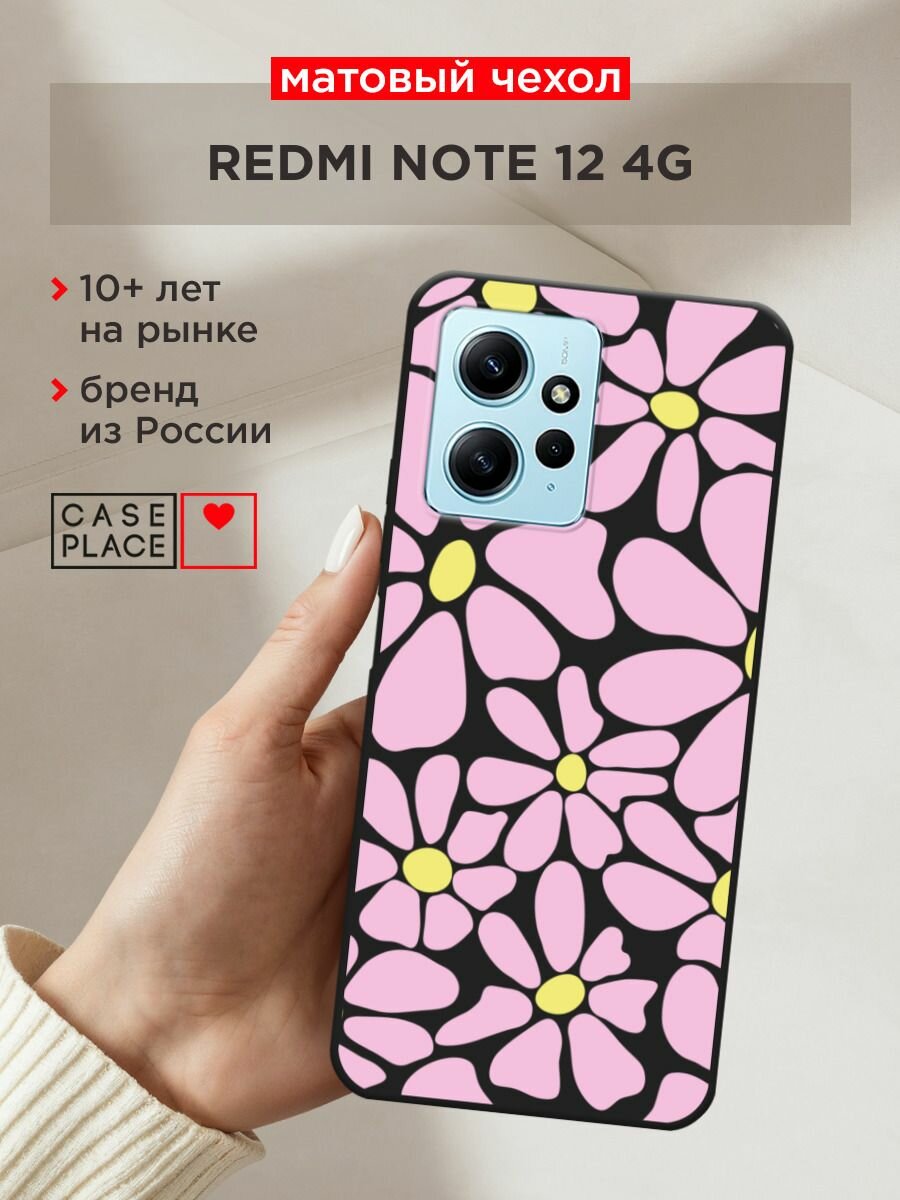 Чехол на Xiaomi Redmi Note 12 4G / Сяоми Редми Нот 12 4G с принтом "Розовые лепестки 2", прозрачный