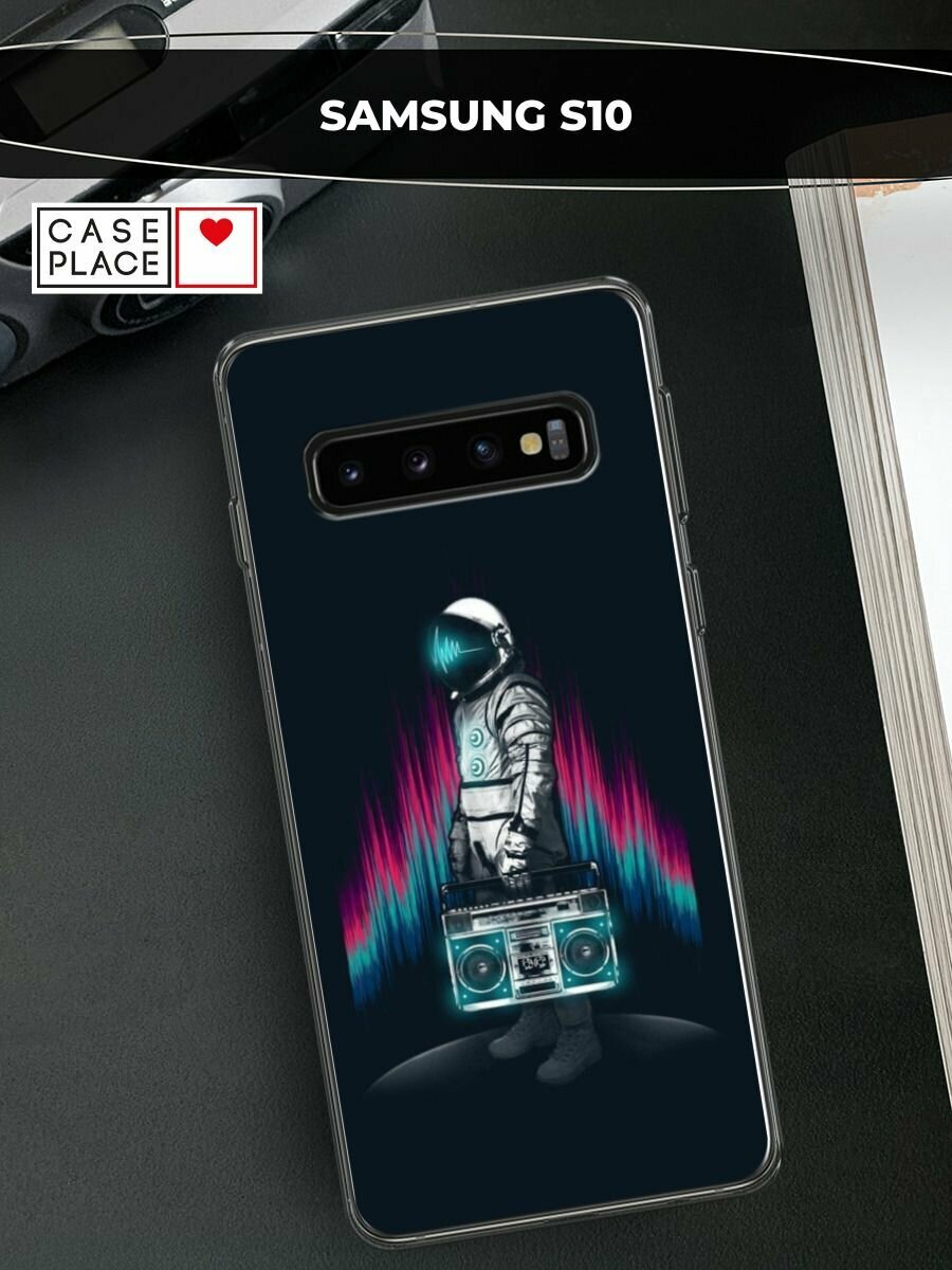 Чехол на Samsung Galaxy S10 / Самсунг Галакси S10 с принтом "Космическая вечеринка"