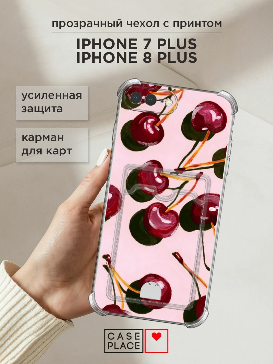 Чехол на Apple iPhone 7 Plus/8 Plus (Айфон 7 Плюс/8 Плюс) с картой и принтом "Нарисованная вишня"