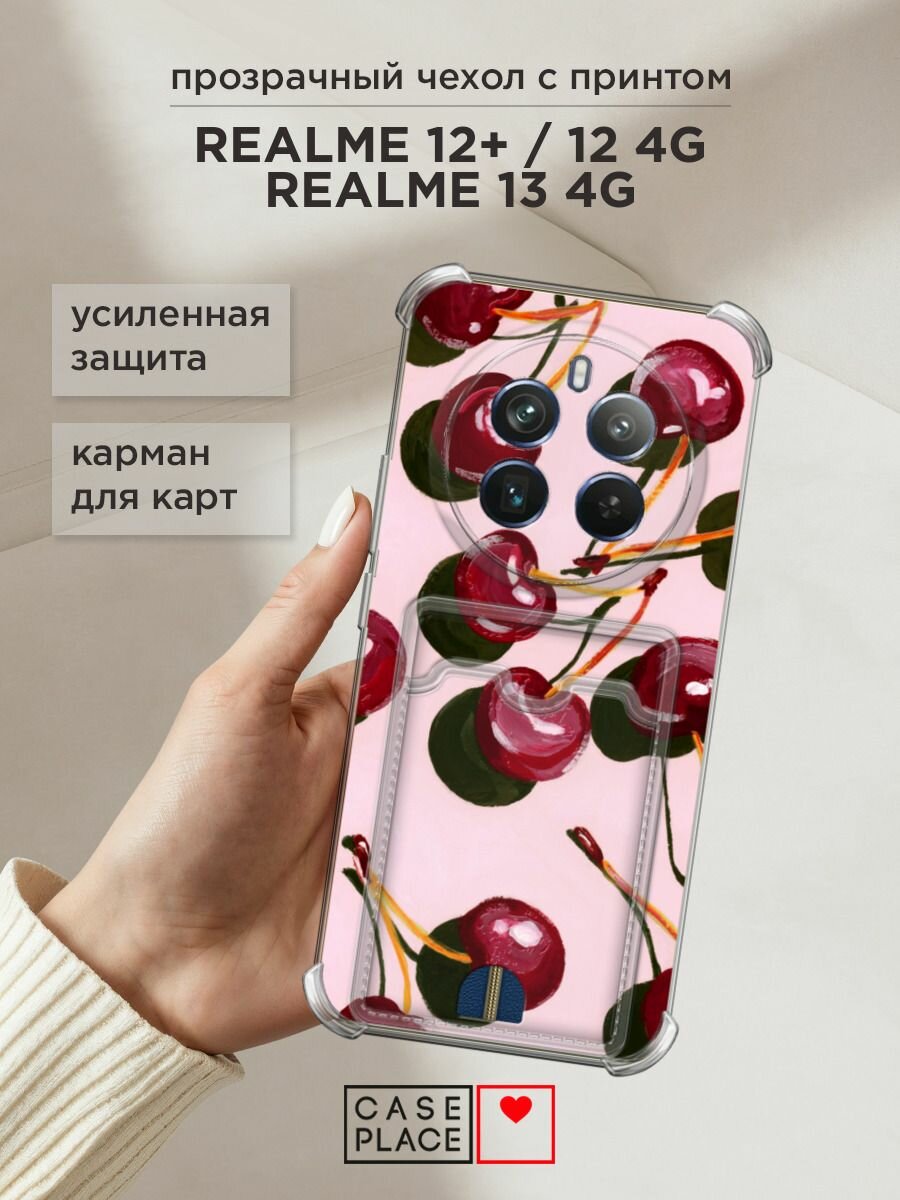 Чехол на Realme 12+/12 4G/13 4G (Реалми 12 Плюс/12 4G/13 4G) с картой и принтом "Нарисованная вишня"