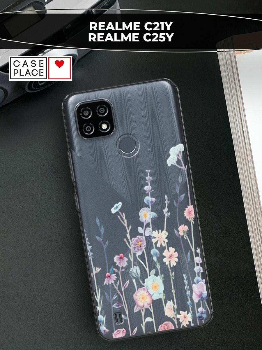 Чехол на Realme C21Y/C25Y / Реалми C21Y/C25Y с принтом "Нежные полевые цветы"