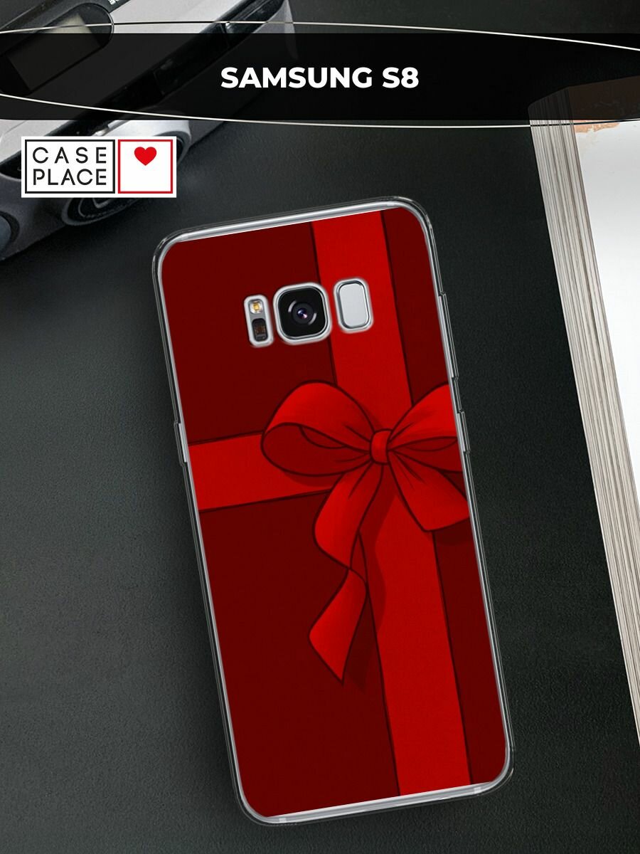 Чехол на Samsung Galaxy S8 / Самсунг Галакси С8 с принтом "Красная коробка с подарком"