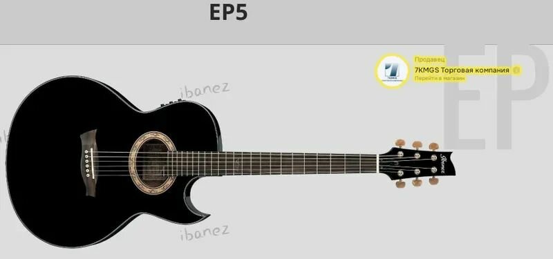 Ibanez Акустическая гитара EP5 6-струнная