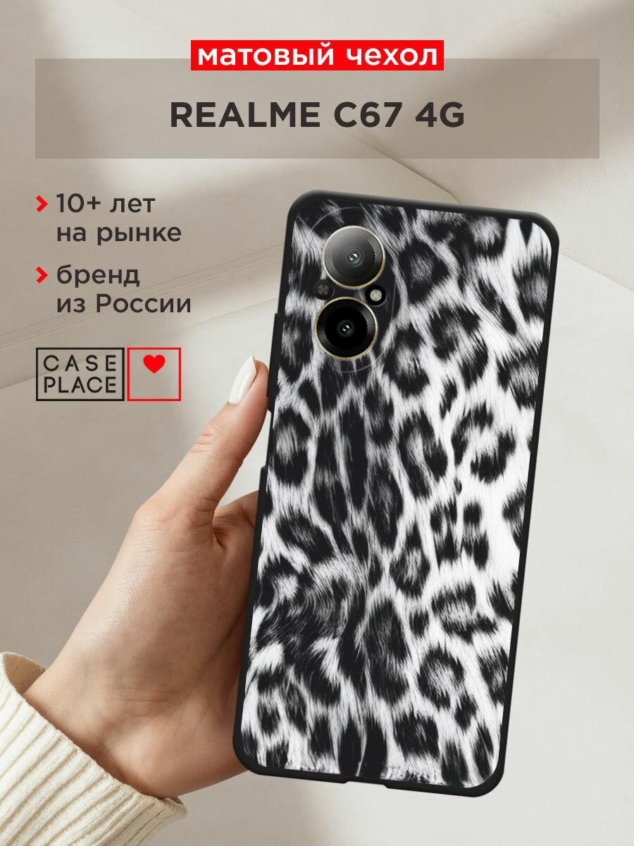 Черный матовый чехол на Realme C67 4G / Реалми C67 4G с принтом "Снежный леопард"