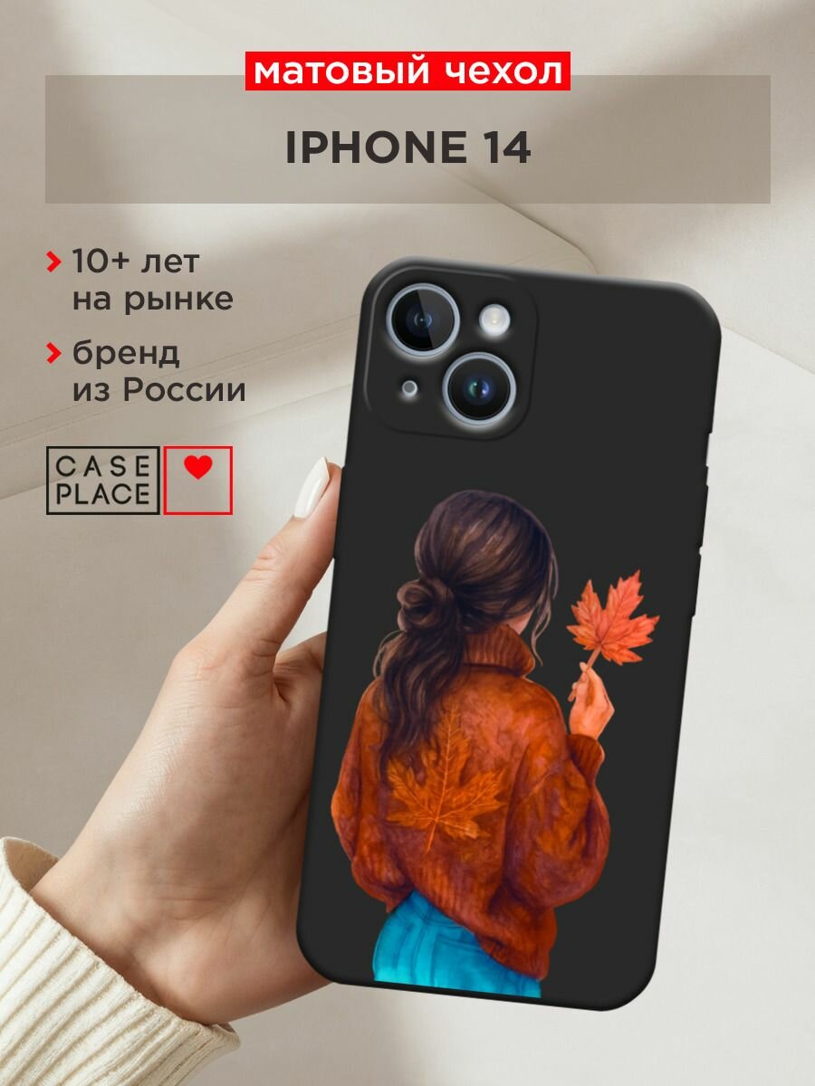 Чехол на Apple iPhone 14 / Айфон 14 с принтом "Девушка с опавшим листом", прозрачный