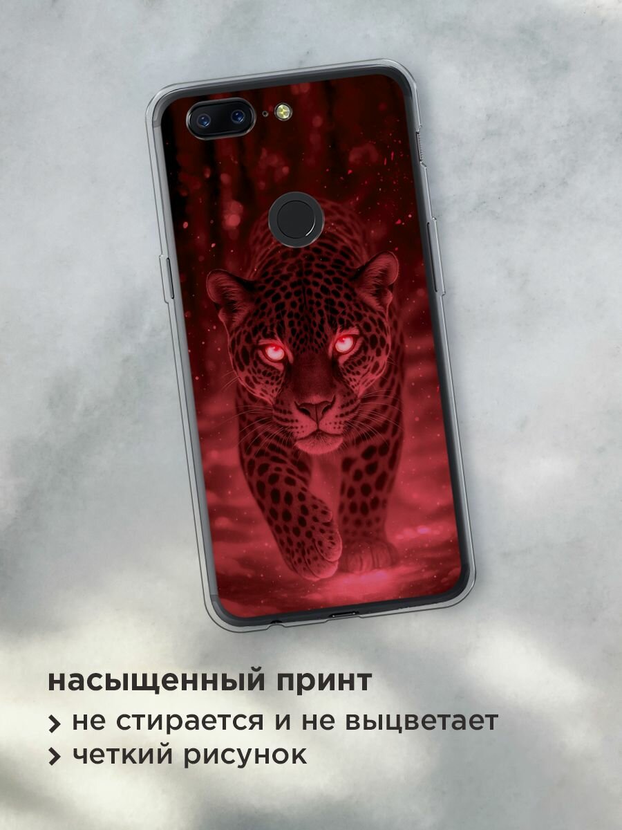 Чехол на OnePlus 5T / ВанПлюс 5Т с принтом "Магический леопард" — фото 1