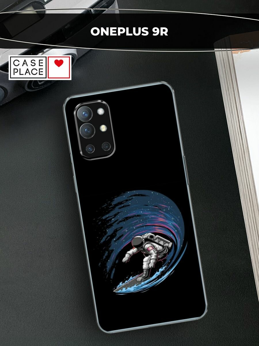Чехол на OnePlus 9R / ВанПлас 9R с принтом "Космонавт на серфе"