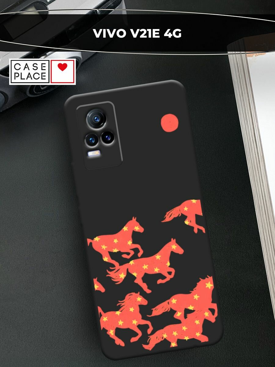 Черный матовый чехол на Vivo V21e 4G / Виво V21e 4G с принтом "Берущее под луной стадо"