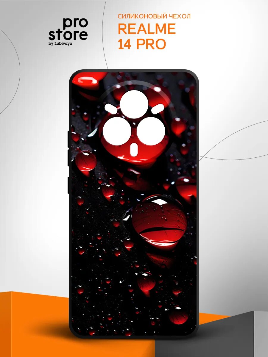 Чехол на Realme 14 Pro, Реалми 14 Про, накладка, противоударный, с рисунком