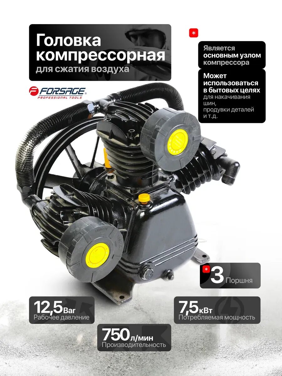 Компрессорная головка 3-х поршневая 7.5 кВт